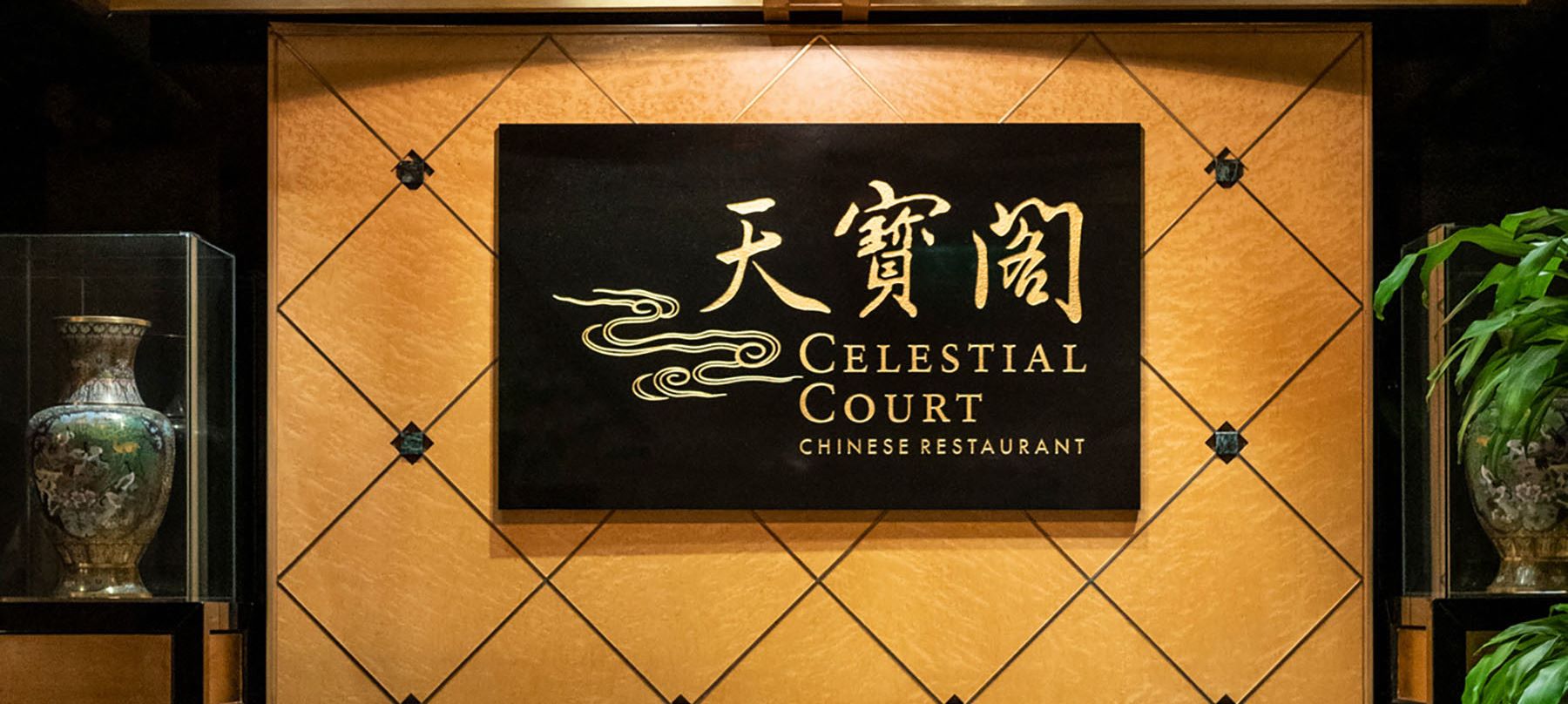 Home [www.celestialcourt.hk]